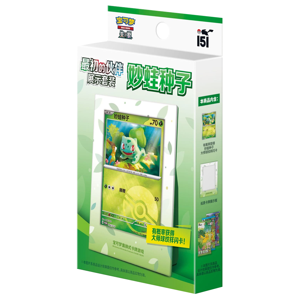 151 First Partner Display Bulbasaur - Simplified Chinese - Inclusief 3 ...